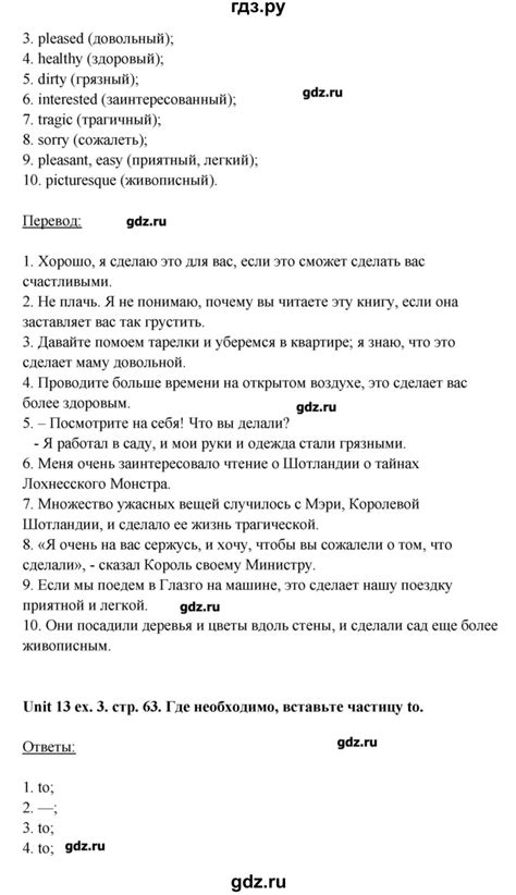 ГДЗ страница 63 английский язык 6 класс рабочая тетрадь Афанасьева Михеева