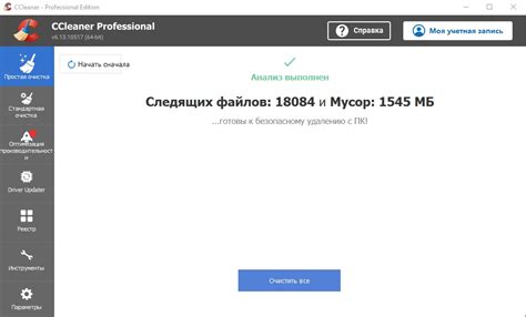 Очистка диска Windows 11 от ненужных файлов как почистить ПК от мусора очистить память на