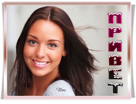 Картинки привет сексуальные