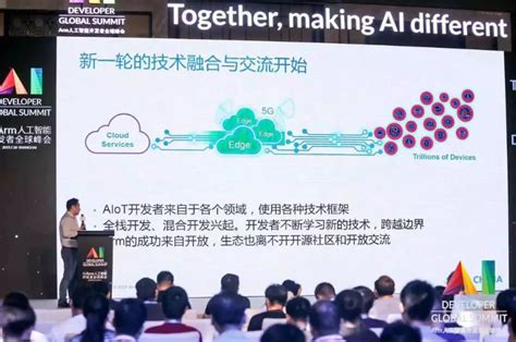 Arm中国“极术社区”正式发布，打造aiot开发者之家 极术社区 连接开发者与智能计算生态
