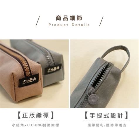 小呸角系列 小呸角小長方筆袋 CPC 192 青青文具 文創青報站