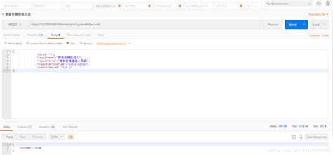 Swagger与postman使用心得swagger和postman Csdn博客