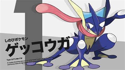 宝可梦甲贺忍蛙壁纸宝可梦壁纸甲贺忍蛙宝可梦甲贺忍蛙大山谷图库