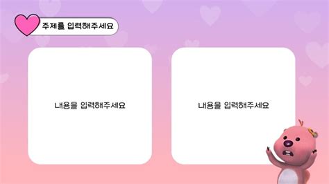 잔망루피 Ppt템플릿 무료공유 루피 뽀로로 캐릭터 귀여운 핑크 피피티 네이버 블로그