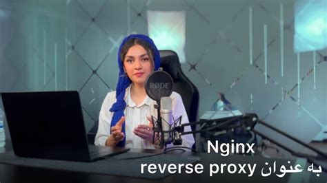Nginx As A Reverse Proxy آموزش Nginx Youtube