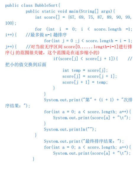 Java基础 用 Java怎么实现一种排序 JavaEE资讯 博学谷