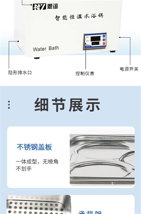 恩谊 电热数显恒温水浴锅不锈钢恒温水浴箱恒温水槽油浴锅实验室