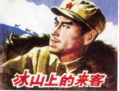 电影冰山上的来客等 电影回顾 家乡网