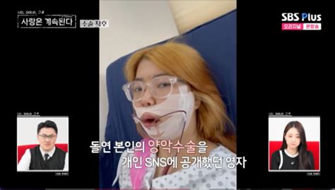 ‘돌싱특집 10기 영자 양악수술로 확 달라진 얼굴 “외모 악플로 성형 결심” ‘나솔사계 Oh쎈 리뷰