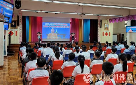 香海正觉莲社举行2020 2021年度社属佛教学校联合毕业典礼 凤凰网