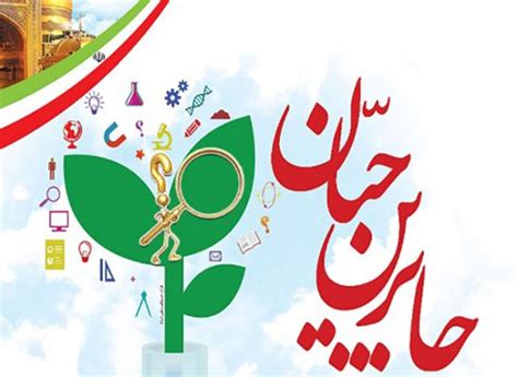 طرح جابر کلاس اول سایت خرید دانلود رایگان بهترین موضوع طرح جابربن