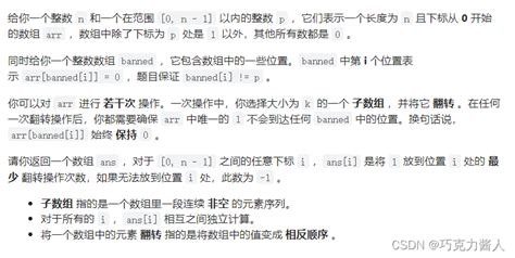 Leetcode6365 最少翻转操作数题解灵神直播codeforce Csdn博客