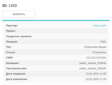 Сети Документация Vstack Официальная версия