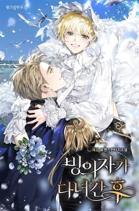 로판에 있는 이예진님의 핀 로맨틱 만화 웹툰 만화책 표지