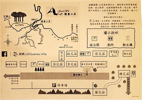 觀霧國家森林遊樂區觀霧山莊客房入住須知 平面圖無雙語 賴鵬智攝 20220323 鵬智 Bird 賴 Lai Flickr