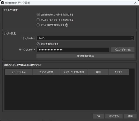 Obsで画像認識させ、自作のjsアプリとwebsoketで連携する方法 Manabi