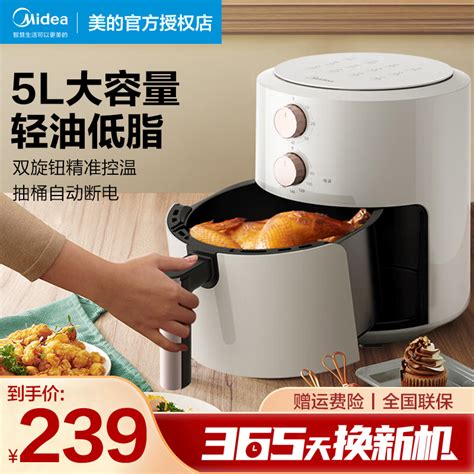 美的空气炸锅家用智能多功能大容量新款空气炸电薯条机电烤箱一体 虎窝淘