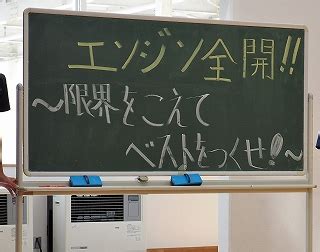 市内陸上記録会に向けてエンジン全開 大船渡市立盛小学校