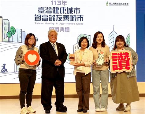 勇奪健康城市及高齡友善城市三大獎 彰縣共創健康友善城市