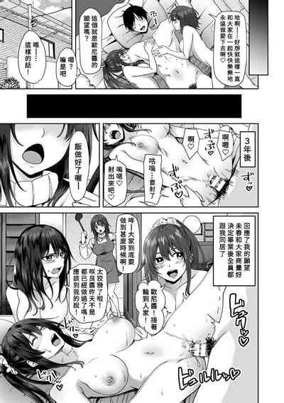 Eroge Sekai De Daini No Jinsei Saishuuwa Nhentai Hentai Doujinshi