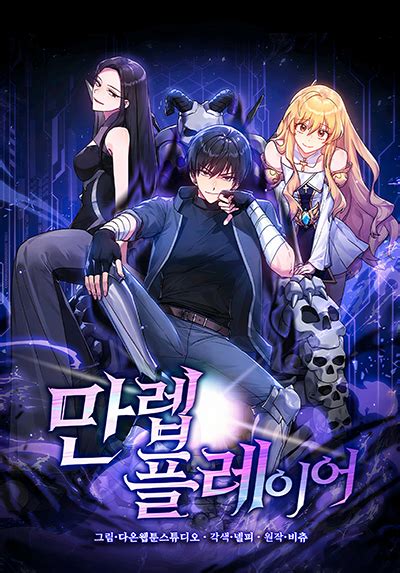 Max Level Player Archives Oremanga โอเระมังงะ อ่านการ์ตูนมังงะแปลไทยออนไลน์ล่าสุดก่อนใครง่ายๆ