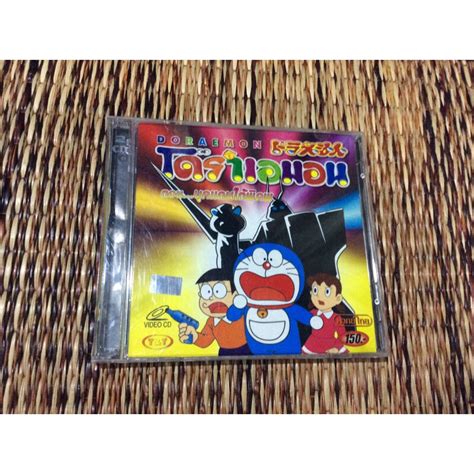 Vcd โดราเอมอน ตอน บุกแดนใต้พิภพ พากษ์ไทย Shopee Thailand