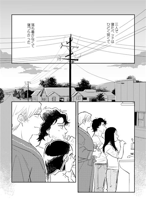 [168] Hannibal Dj Dance Of Migratory Birds [jp] Myreadingmanga