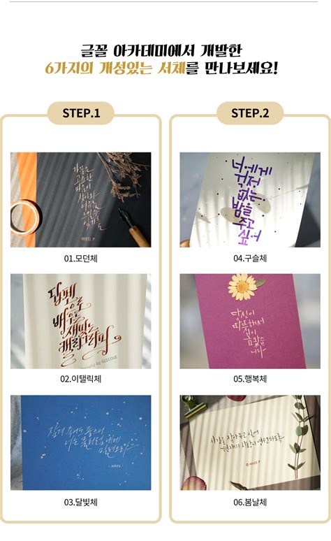 전주 캘리그라피 글꼴아카데미 딥펜캘리그라피 교육과정