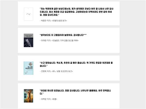 워드문서를 전자책으로 제작 정식으로 교보문고에 출판 크몽