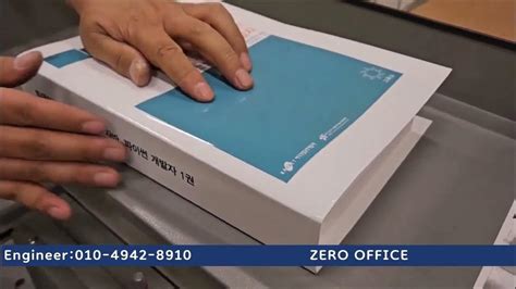 Yb 9600무선제본기본드제본기책제본yplypl제본기와이피엘책풀제본기yb제로오피스 Youtube