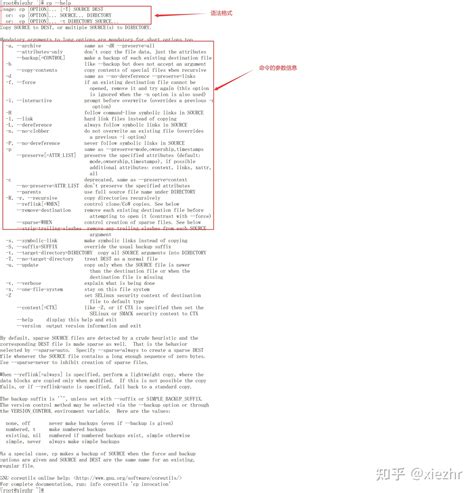 快速上手linux核心命令（二）：关机、重启 知乎