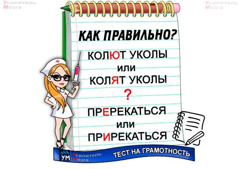 Сколько правильных ответов у вас получится Наберёте 8 баллов из 9 Тест на проверку грамотности