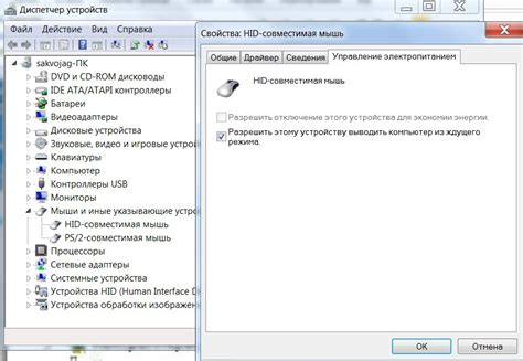 Как вывести ноутбук из спящего режима 7 способов