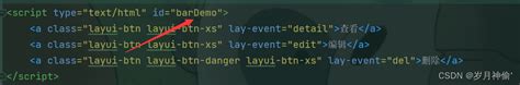 springboot集成layui演示 csdn博客