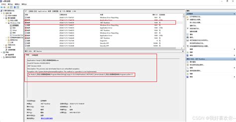 软件开发之 软件闪退如何使用window事件查看器，查看应用程序异常或者错误记录cm046260668 2048 Ai社区