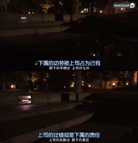 上司 下屬 責任 Whatscap