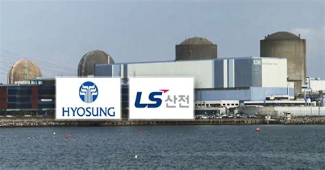 입찰 짬짜미 효성·ls 산전 기소 한수원은 몰랐다