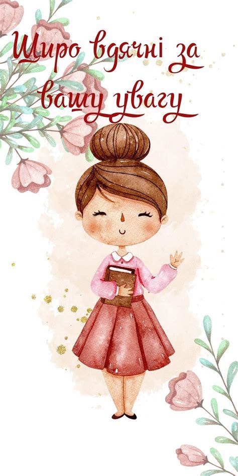 Pin by Glamur on Благодарность | Christmas mood, Easy drawings, Teacher ...