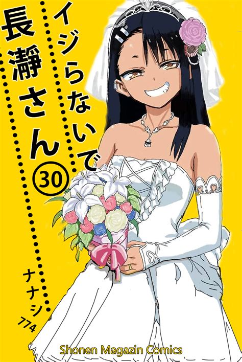 Don T Toy With Me Miss Nagatoro Volume Concept R Nagatoro