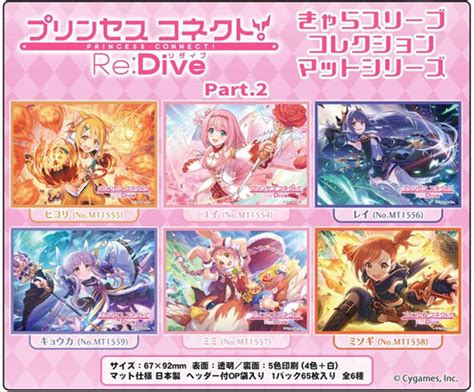 卡卡夫5月預購取付免訂金 Movic 超異域公主連結redive 卡套包 Mt1554 59分售 露天市集 全台最大的網路購物市集