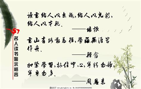 关于激励学习的名言警句