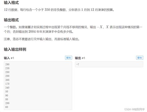 【洛谷】【入门3】循环结构（java8） 给出 n 和 n 个整数 a i 求这 n 个整数中最小值是什么 csdn博客