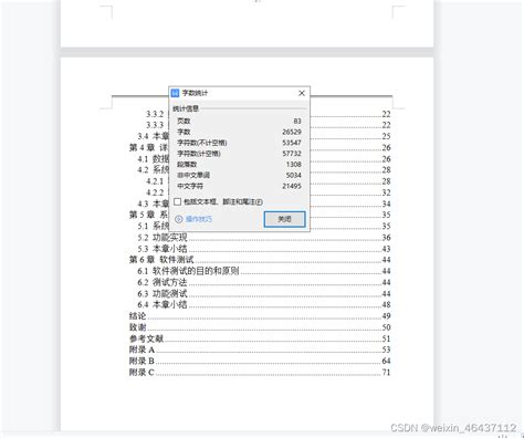 基于springboot的在线网络小说阅读网站的设计与实现后端实现在线阅读功能 Csdn博客