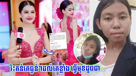 អាណិតណាស់ ស្រី ស្អាត ល្អ ហួស រង ការ ប្រមា ថ មើ ល ងា យ ពី នារី ម្នាក់ ចំពោះ ការ