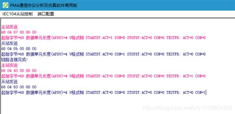 使用java实现iec104协议的主站 j60870 csdn博客