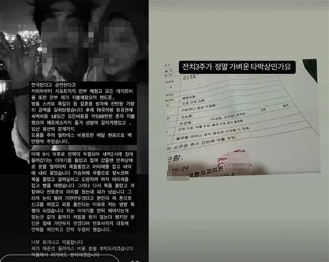 Musical Actor Jeon Ho Jun Accused Of Assault And Transmission Of Std By