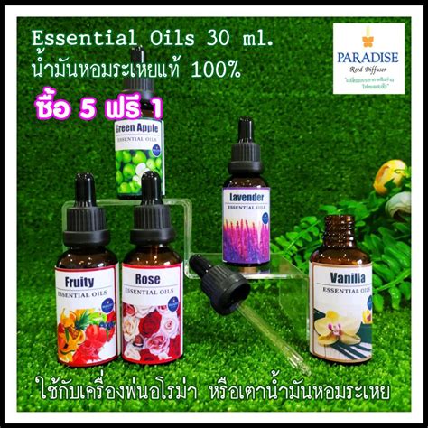 ซื้อ 5ฟรี1 น้ำมันหอมระเหย ขนาด 30 Ml มี 27 กลิ่น ใช้กับเครื่องพ่นไอน้ำ เตาอโรม่า Essential Oi