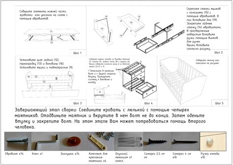 Схема сборки кроватки с маятником и комодом 86 фото