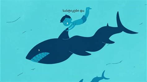 მამები ზრუნავენ Youtube