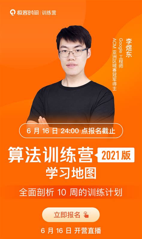 极客时间 轻松学习，高效学习 极客邦